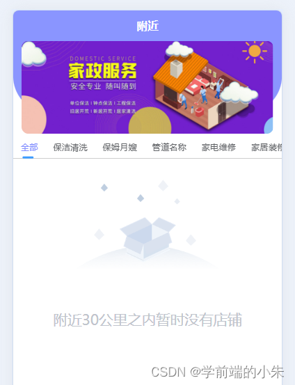 解决uniapp滑动组件[Intervention]Ignored attempt to cancel a touchmove event with cancelable=false ...