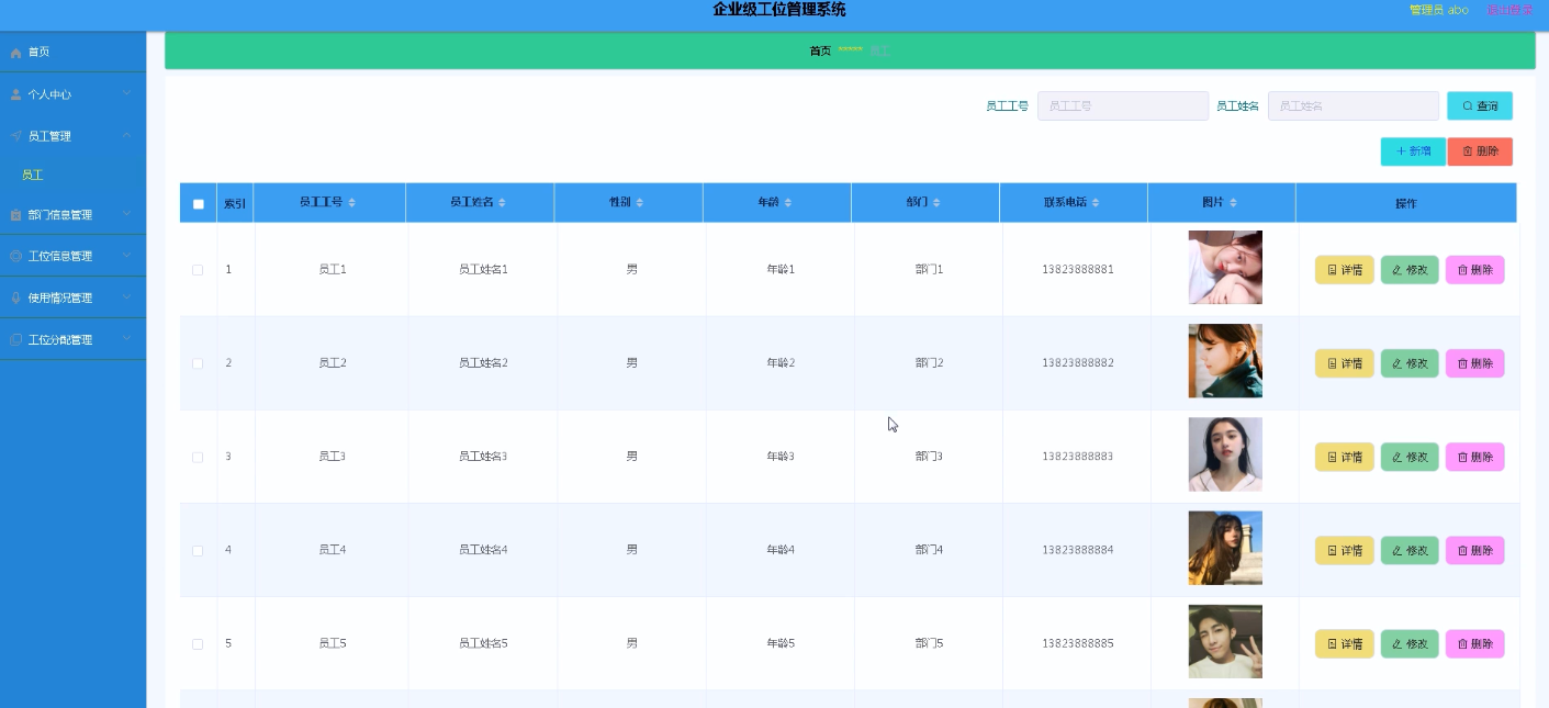 基于javaspringbootvue前后端分离企业级工位管理系统设计实现java 公司综合管理系统 前端后端 Csdn博客