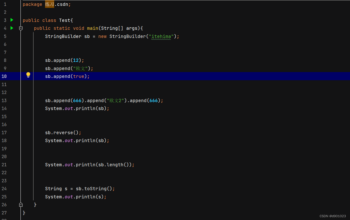 Java内置API：高效字符串处理与系统功能-CSDN博客