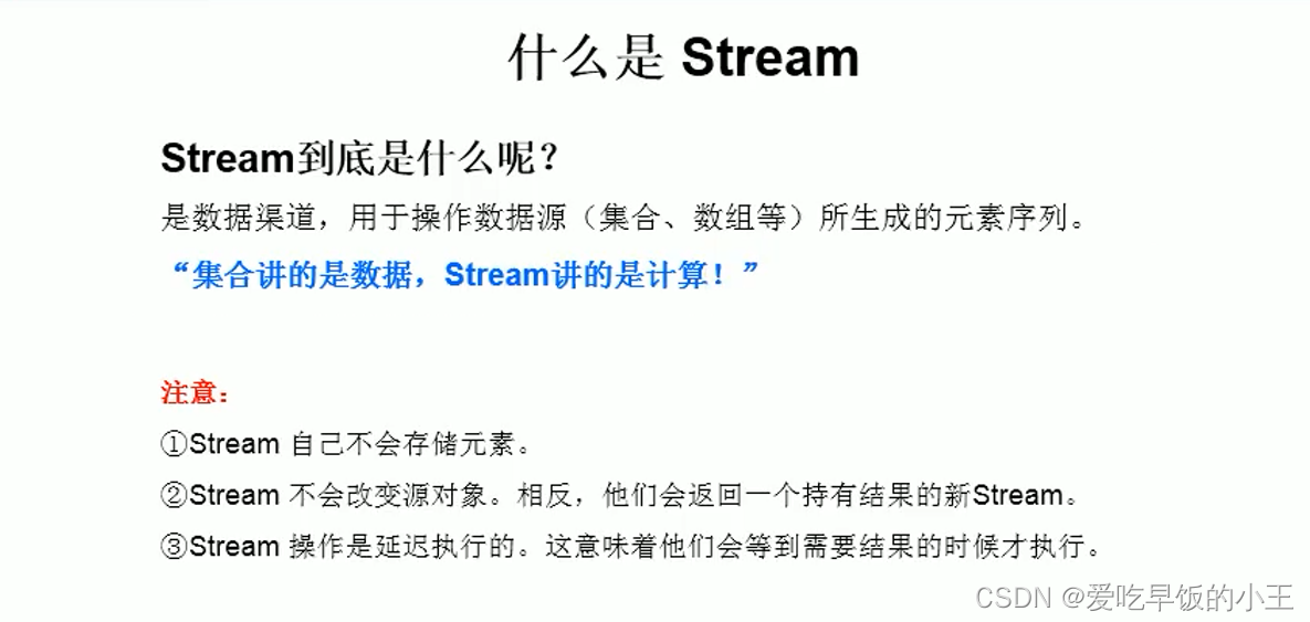 Java学习(尚硅谷)StreamAPI学习_singleproductfailinfolist.stream().map(ordervalida-CSDN博客