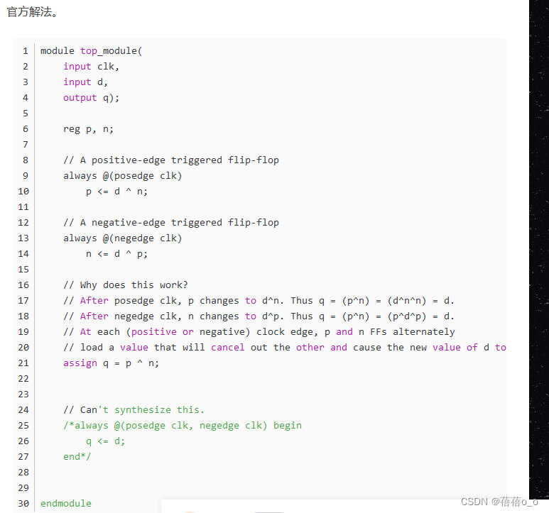 HDLBits--9.19-CSDN博客