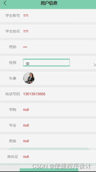 Springboot计算机毕业设计新生报到系统小程序【附源码】开题论文mysql程序部署新生报到小程序 Csdn博客
