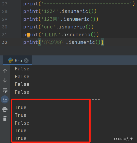 Python自学17——第八章（3）：字符串的判断、替换、合并操作，字符串的比较、切片操作，格式化字符串，字符串的编码转换_isidentifier函数-CSDN博客