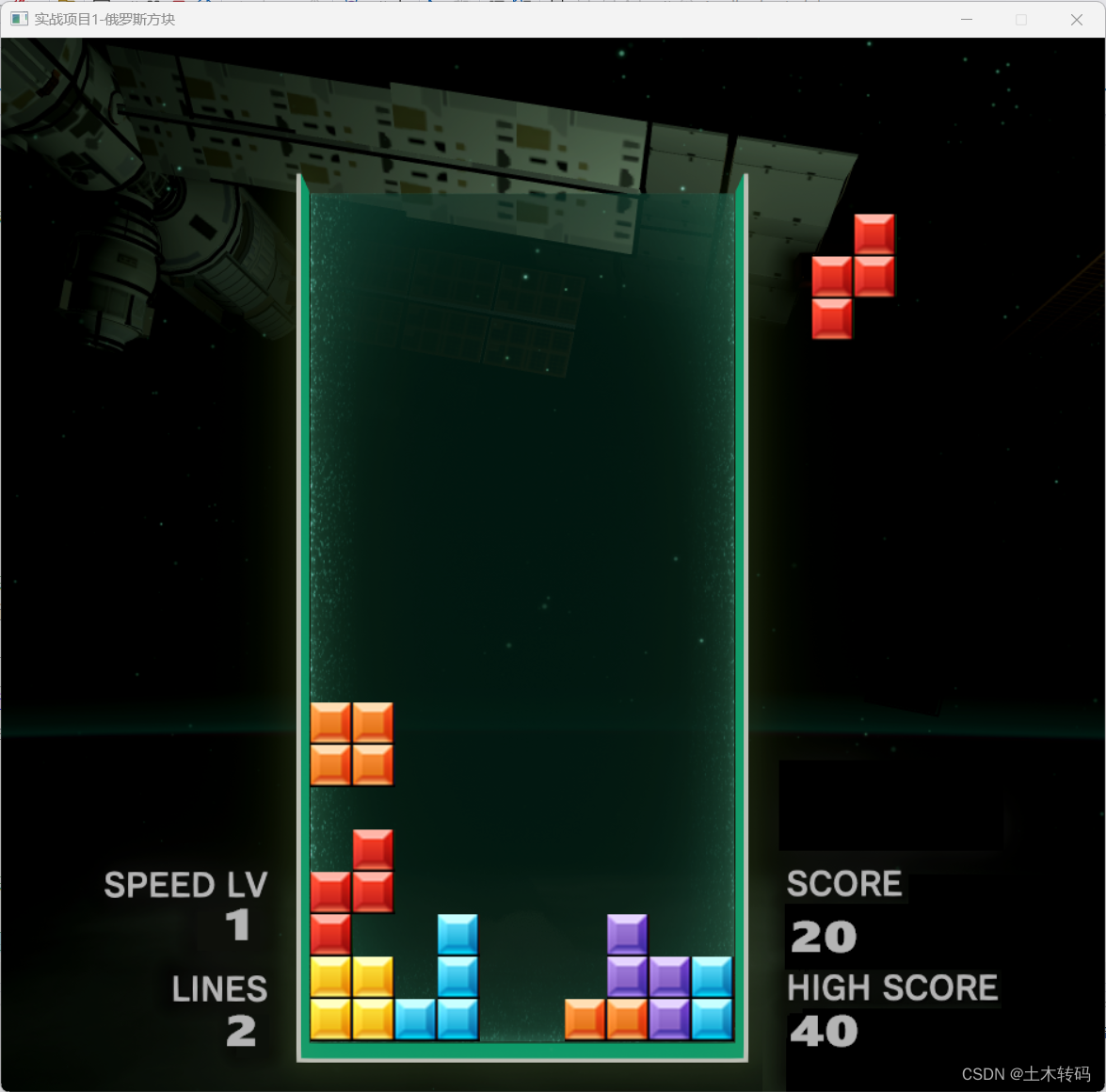 Tetris游戏源代码：俄罗斯方块类与游戏逻辑实现,-CSDN博客