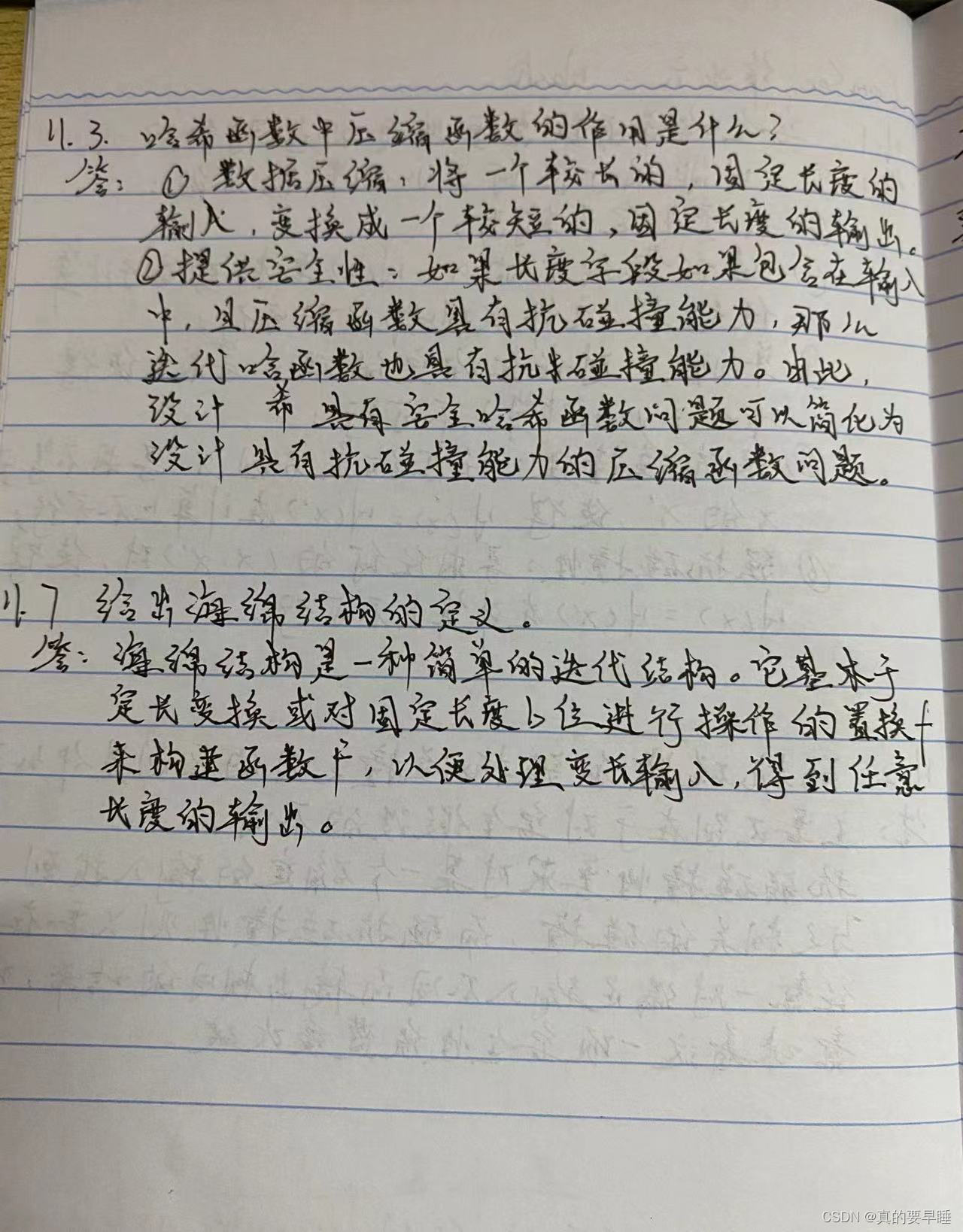 ComSec作业六：Hash-CSDN博客