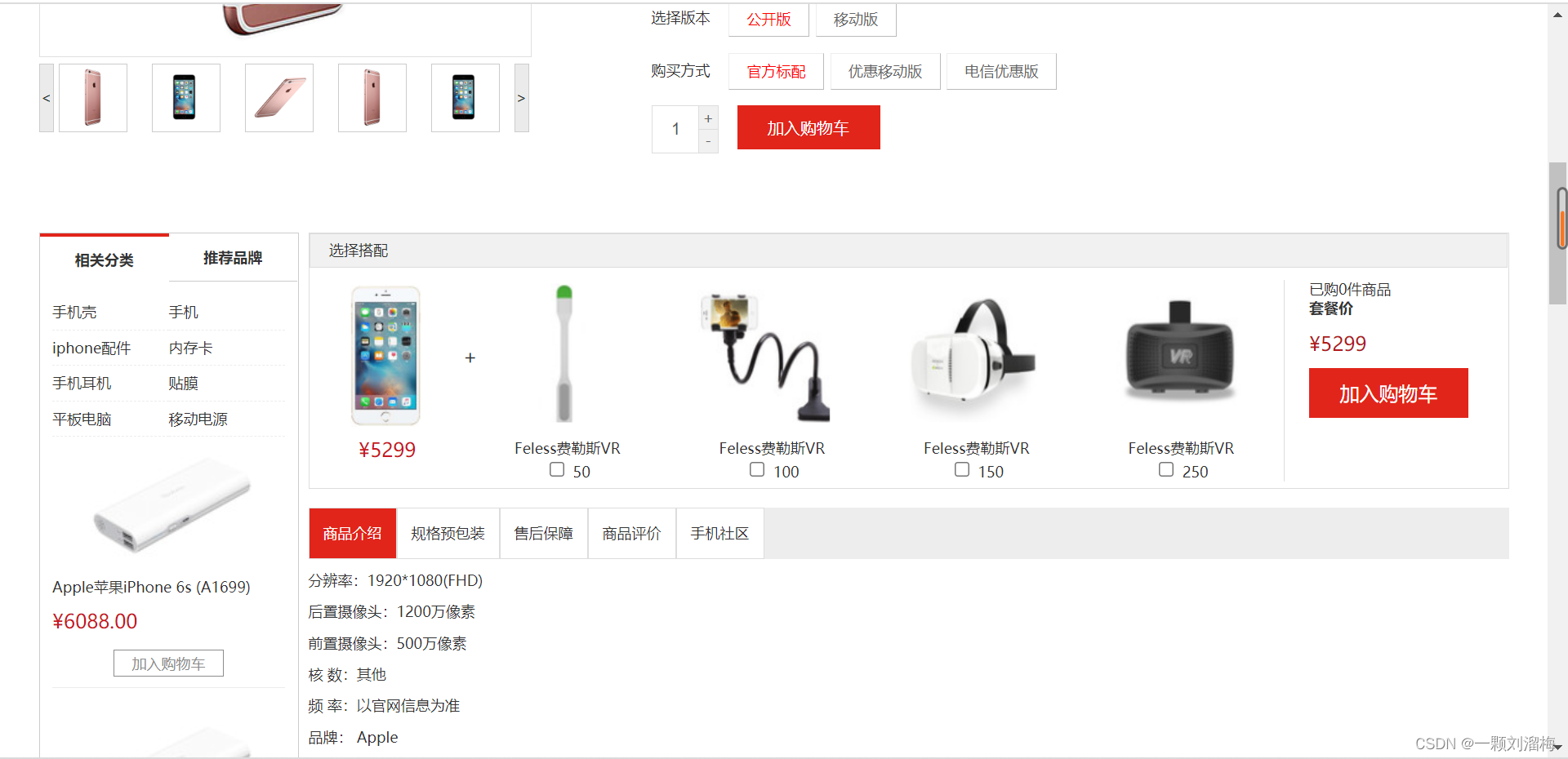 使用html Css Js实现商品的展示，价格计算等功能 报价计算器html Csdn博客