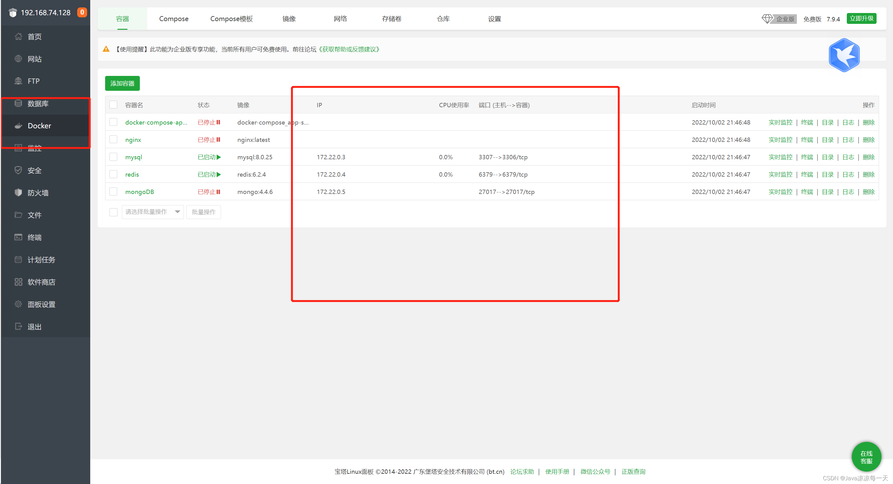 Docker Compose 部署javawebdocker Compose部署javaweb Csdn博客