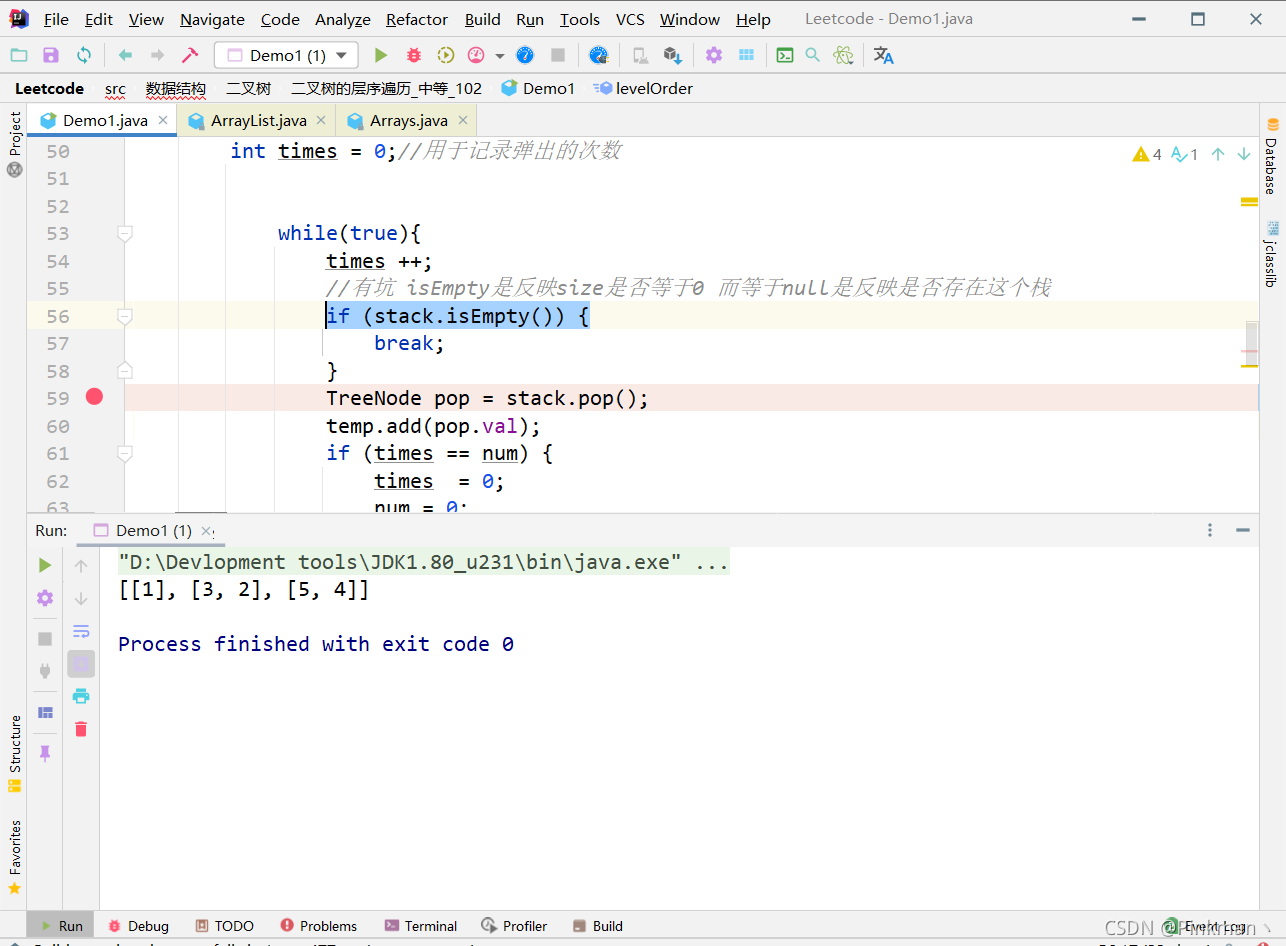 [数据结构]Java中的数据结构Stack的stack.isEmpty()方法与 stack==null的不同-CSDN博客