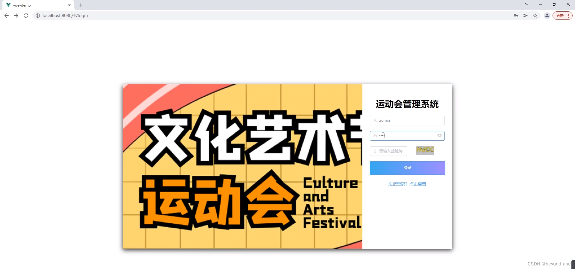 Java项目校园运动会管理系统javaspringbootvueelementuimysql Csdn博客