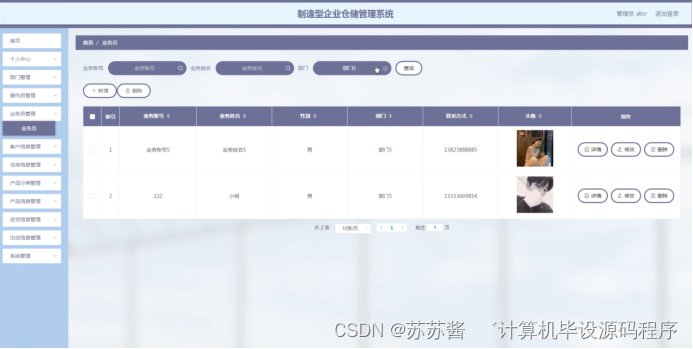 【附源码】java计算机毕业设计制造型企业仓储管理系统(程序lw部署)java高端大型制造业wms仓库管理系统源码小程序端调试视频