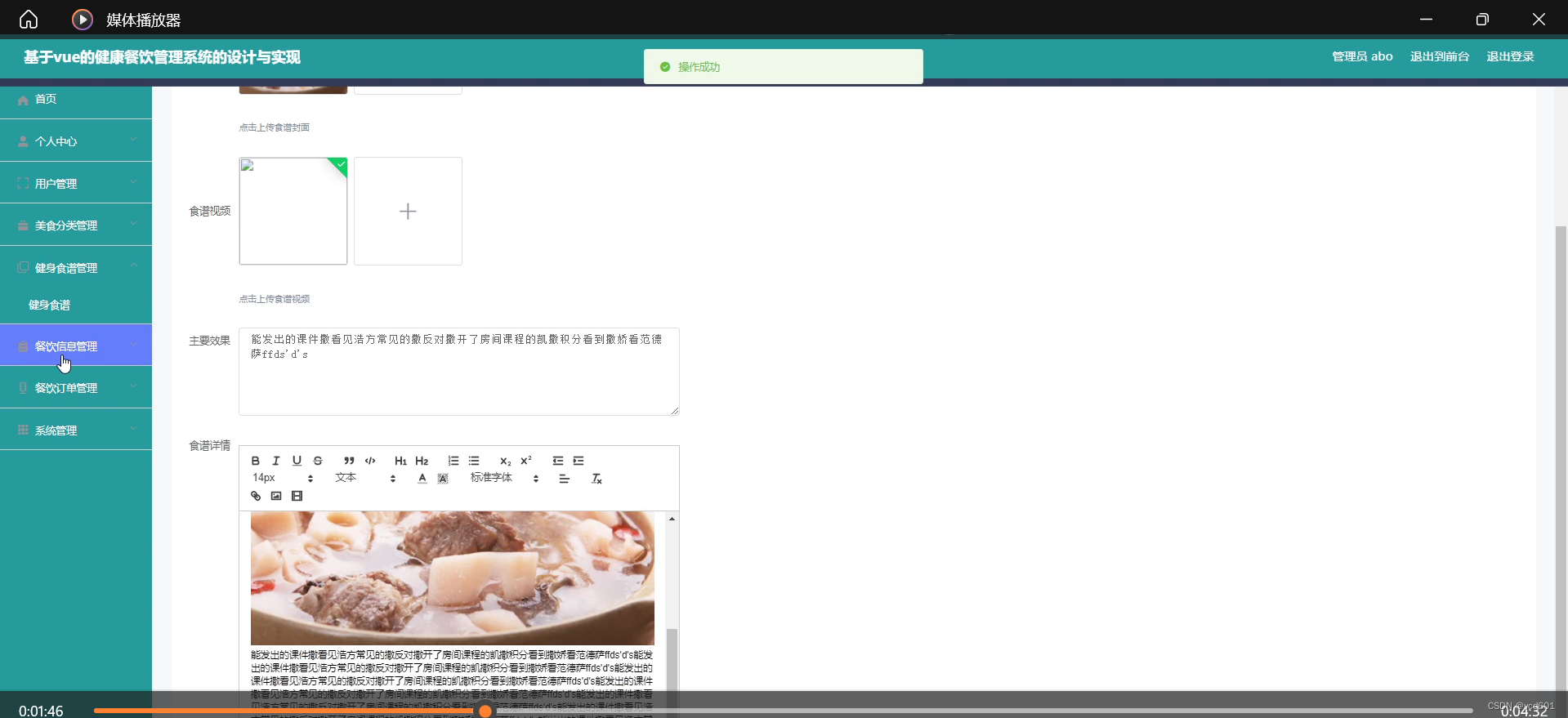 Ssmphpnodepython基于vue的健康餐饮管理系统的设计与实现源码mysql文档 Csdn博客