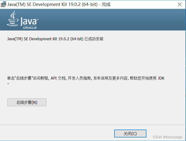 jdk19下载与安装教程（win10）超详细-CSDN博客