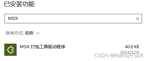 Windows10 2021LTSC安装文件.msixbundle 与 .Appx-CSDN博客