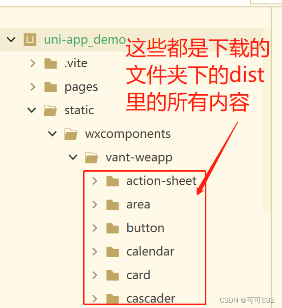 uniappp使用 Vant Weapp 组件_uniapp vant-weapp-CSDN博客