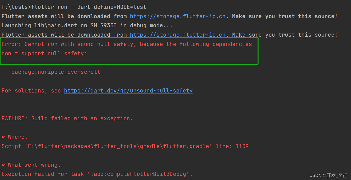 flutter多渠道打包运行_flutter --dart-define-CSDN博客