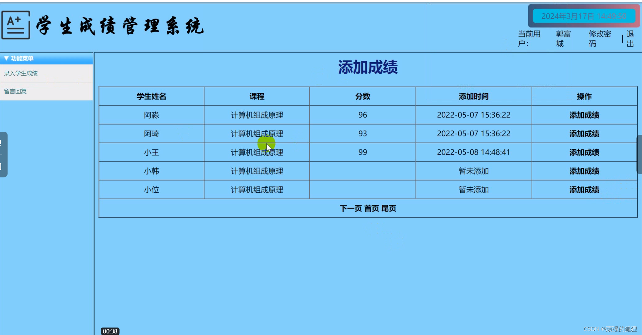 基于javaweb学生成绩管理系统管理员、教师、学生javajspservletjavabeanmysqltomcatjavawebtomcat学生管理系统 Csdn博客