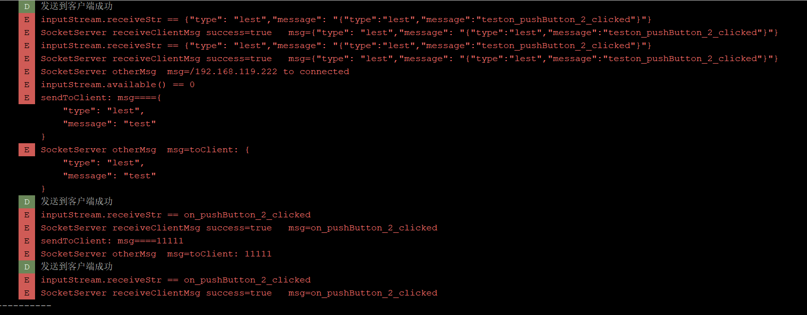 QT使用Socket与安卓Socket互发消息_qt socket 发送数据-CSDN博客