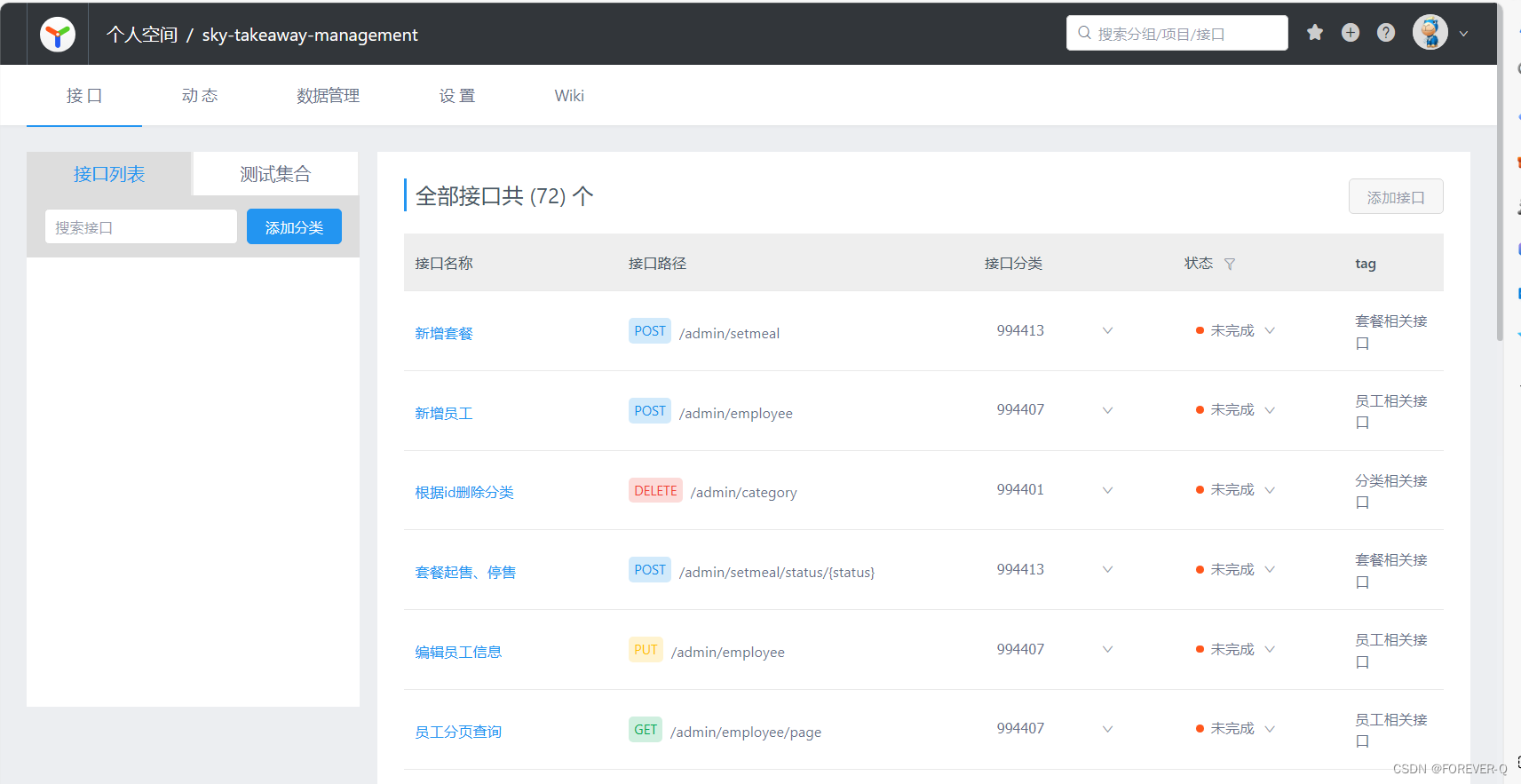 YApi Pro_yapi-pro-CSDN博客