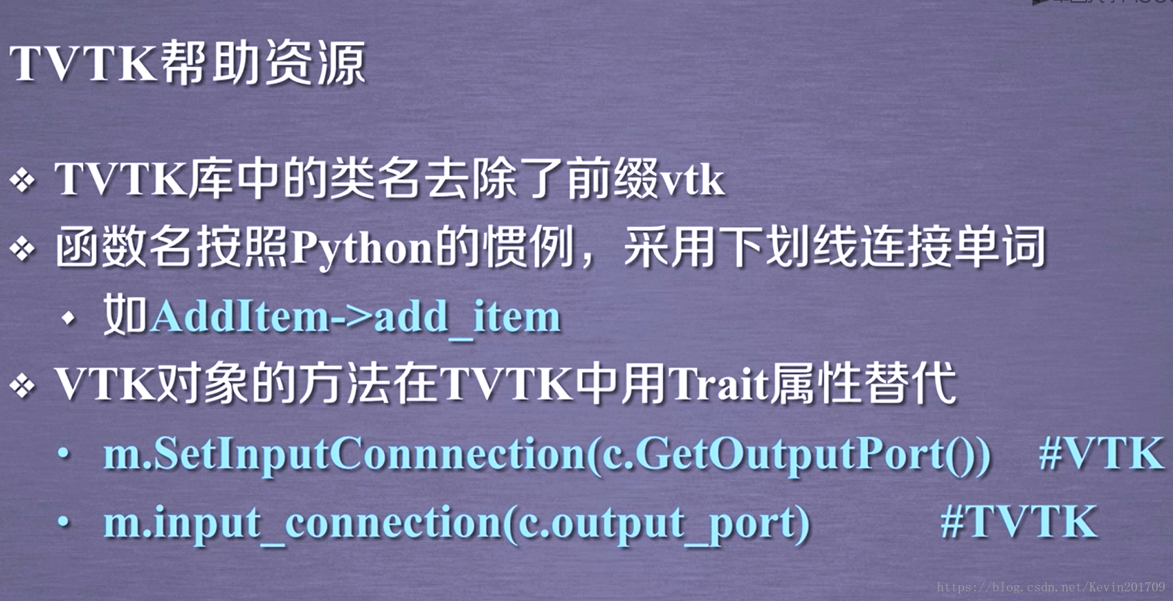 TVTK 帮助资源_python tvtk库安装-CSDN博客
