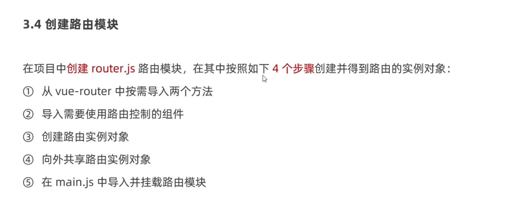 前端学习笔记202304学习笔记第十七天 Vue30 Vue Router的基本用法1 Csdn博客