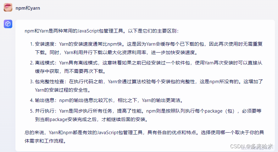 Yarn与Vue安装及常见问题解决方案-CSDN博客