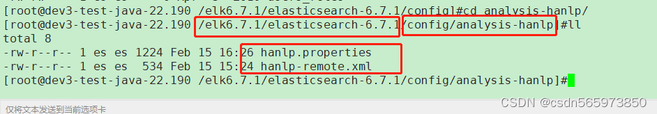 elasticsearch hanlp 插件安装操作-CSDN博客
