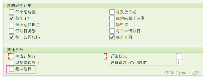 ME59（N）批量转单功能详解_sap me59n-CSDN博客