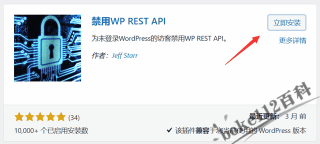 WordPress插件Disable WP REST API，可根据是否登录来禁用REST API_wordpress 禁用 rest api-CSDN博客