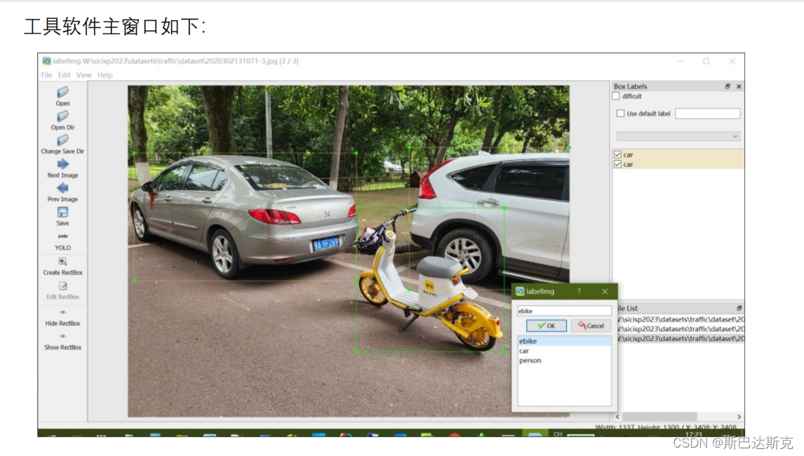 样本标注工具labelimg：如何设置预训练类别？_斯巴达斯克-AtomGit开源社区