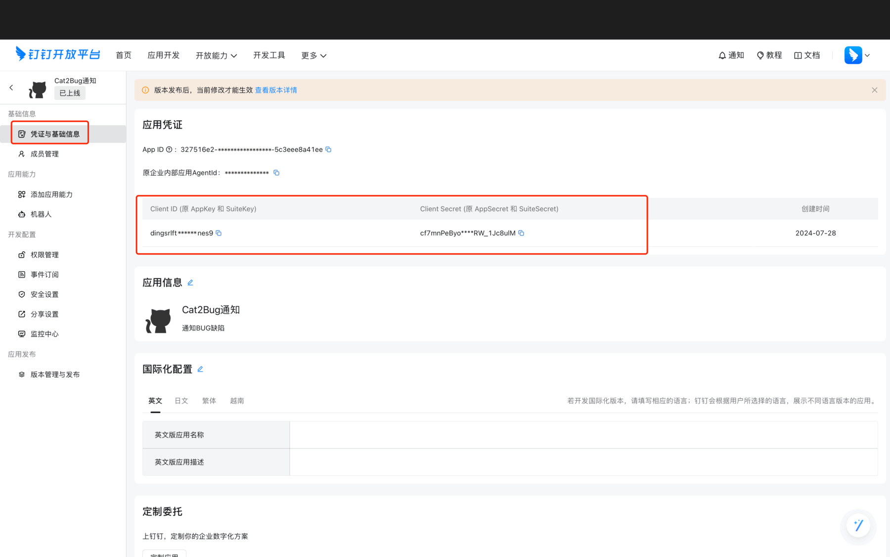Cat2Bug-Platform中给个人发送钉钉通知_cat2bug-platform钉钉-CSDN博客