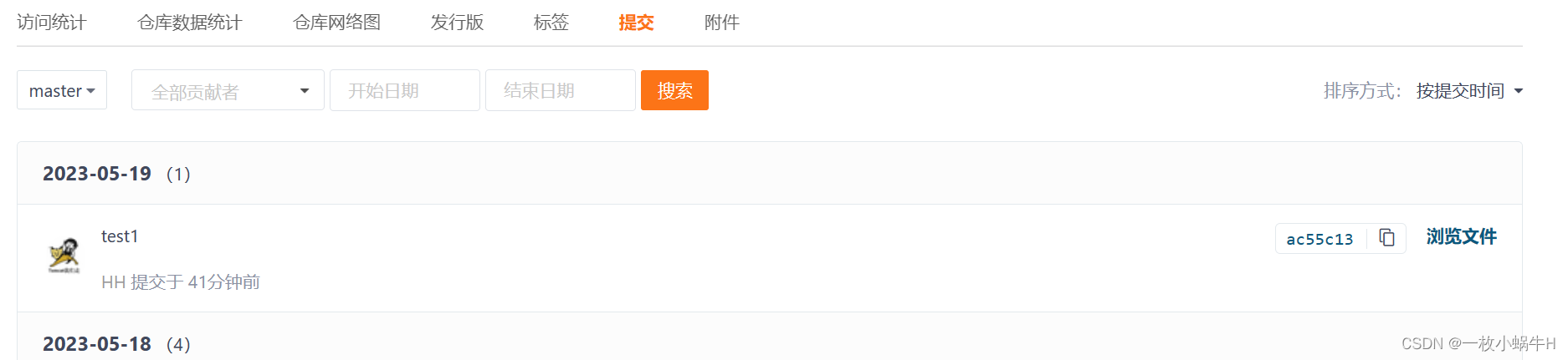 Git Reset回滚 和 Revert撤销（图文详解）git蜗牛为梦想而生h 2048 Ai社区 
