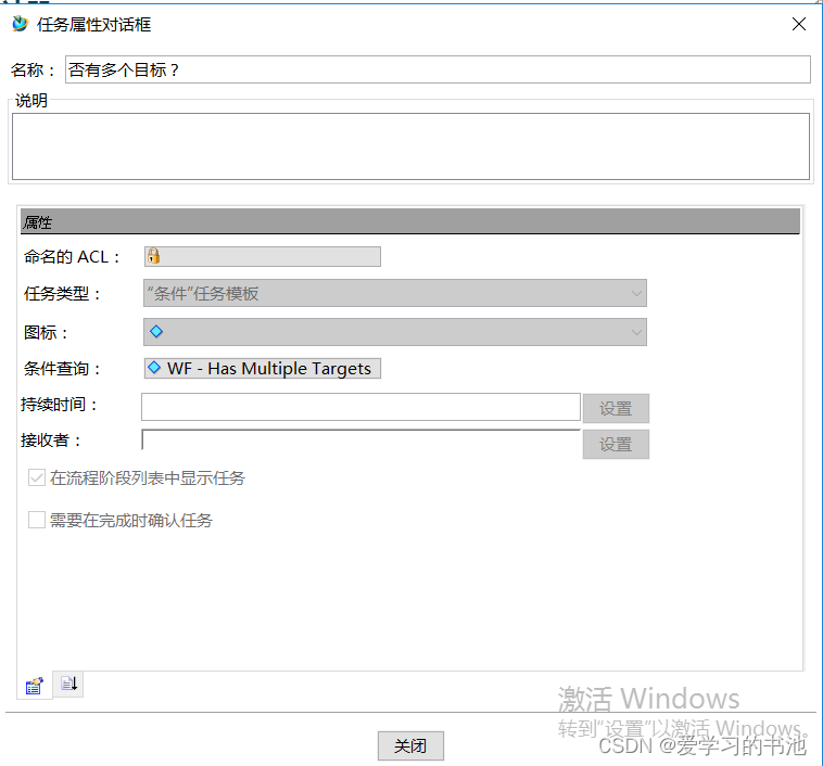 Tc基础操作——工作流设计器（2）epm Validate Target Objects Csdn博客