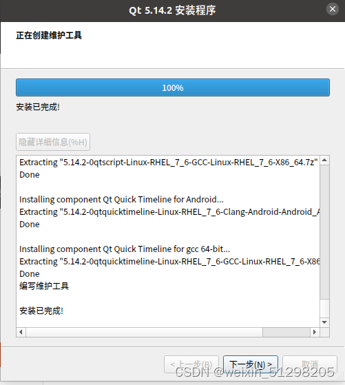 ubuntu20.04版本下载QT5.14.2_qt5.14.2下载-CSDN博客