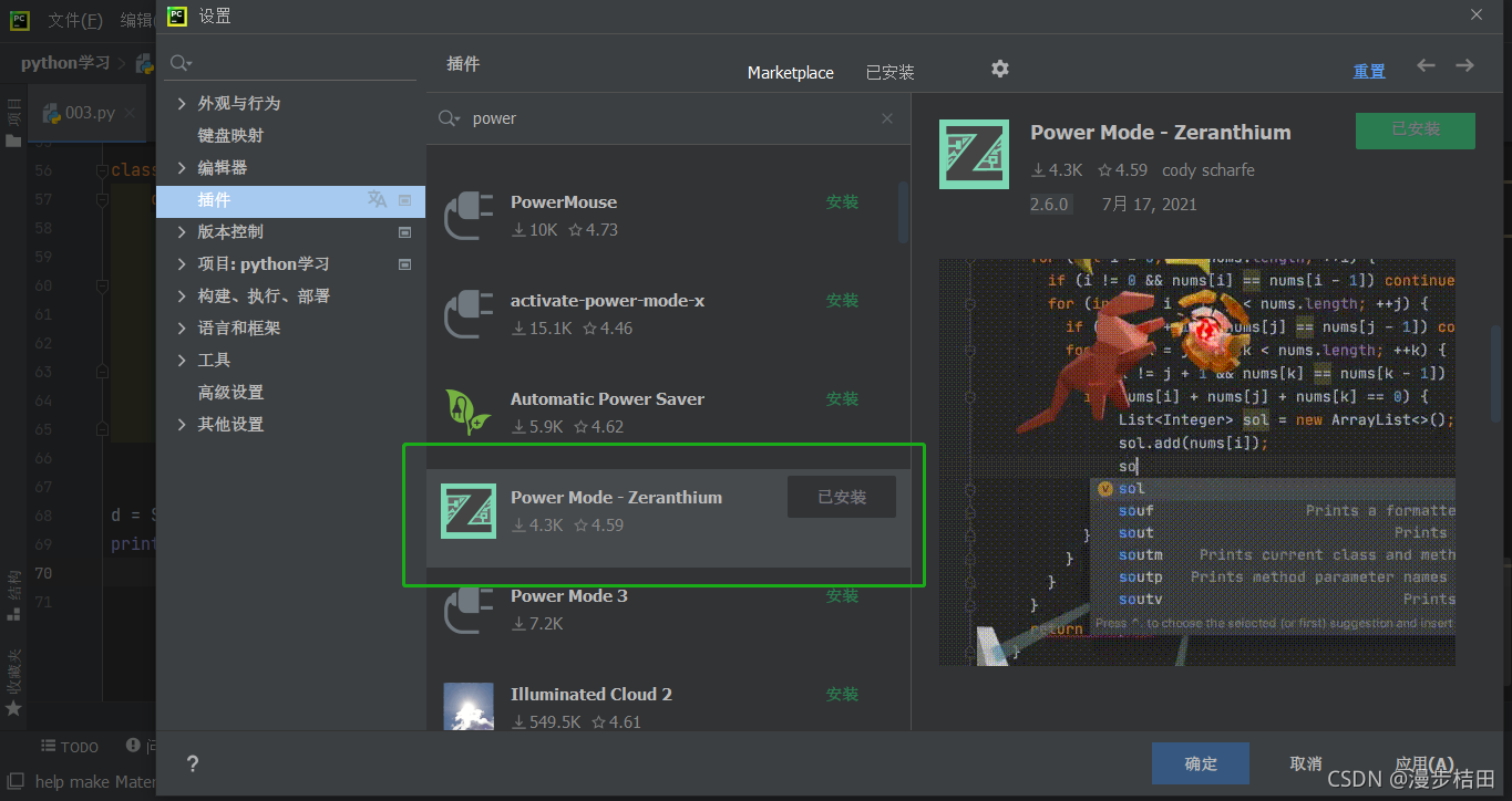 高逼格的PyCharm插件_pycharm csv插件怎么使用-CSDN博客