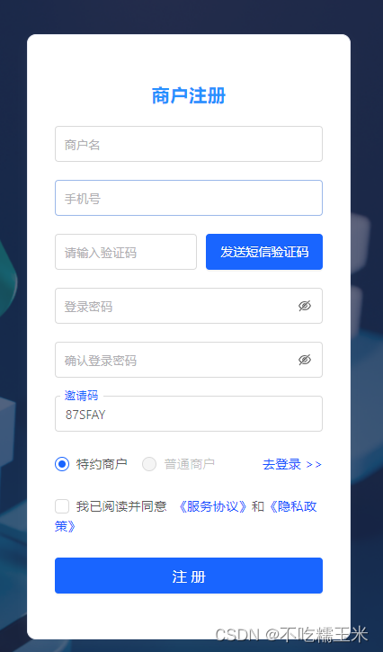 java对接聚合支付(计全付)_jeepayplus源码-CSDN博客