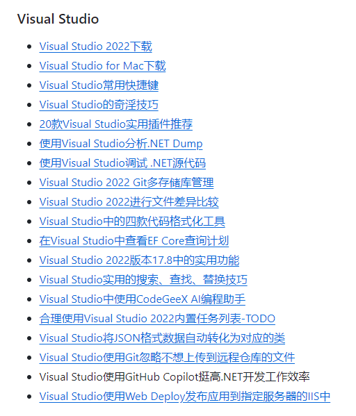 使用Visual Studio分析.NET Dump_visual studio dump-CSDN博客