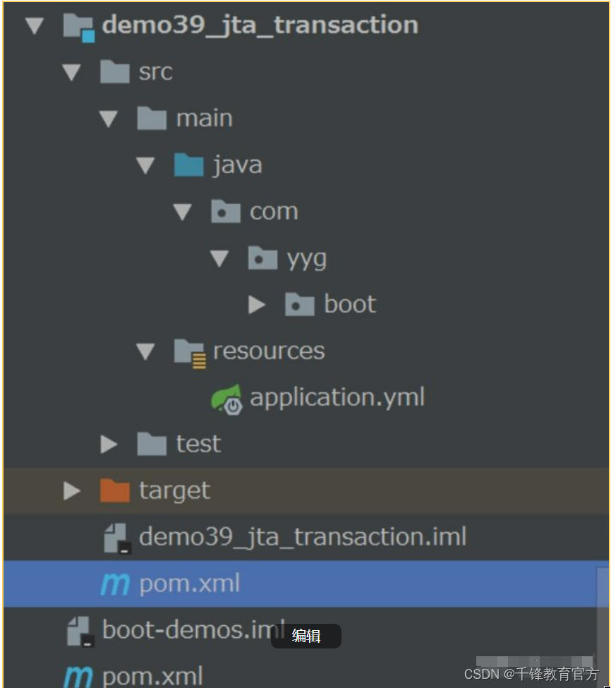 JPA+Jta-atomikos实现分布式事务-CSDN博客