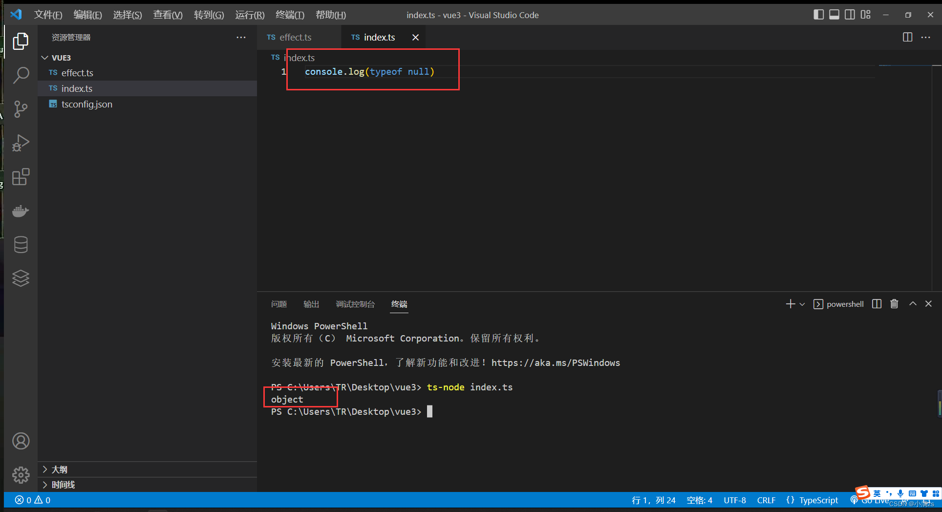 JS typeof null 为什么是object-CSDN博客