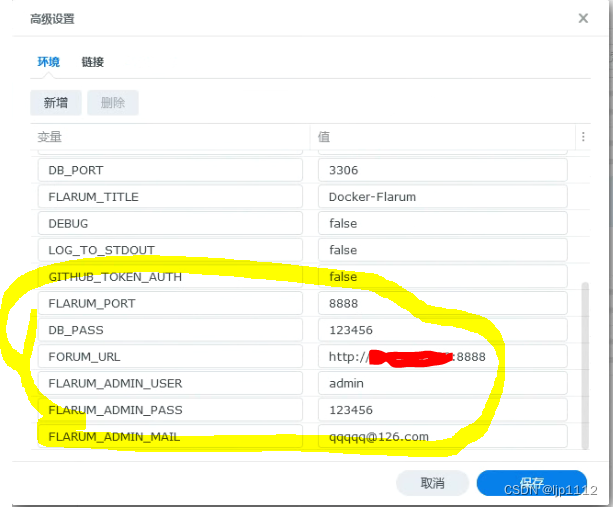 Docker搭建flarum论坛-解决注册账号邮箱验证问题-CSDN博客