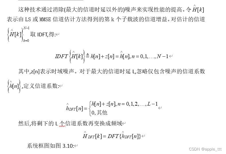 matlab实现OFDM_ofdm matlab-CSDN博客