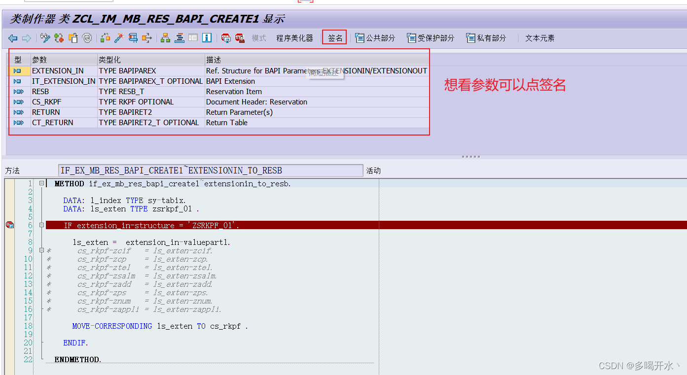 ABAP MB21/MB22/MB23预留屏幕增强_sap mb23只能看一部分-CSDN博客