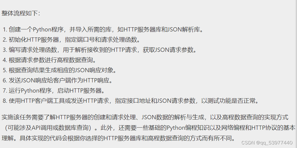 Day14——Python+http-CSDN博客
