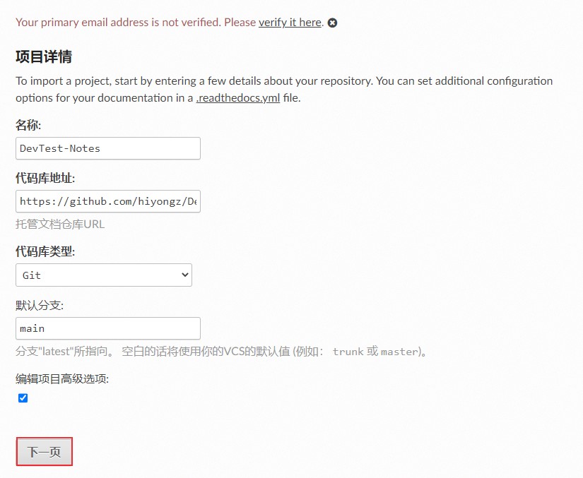 搭建在线电子书：Sphinx + Github + ReadTheDocs_sphinx+文档象限+git-CSDN博客