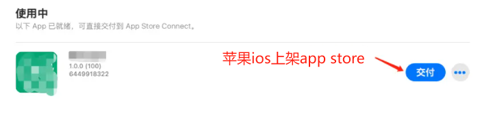 uniapp(安卓 | 苹果) - 最新详细实现App打包发布教程，uni-app苹果IOS软件应用上架App Store软件商店，uni-app打包发布安卓Android软件到各大应用商店 ...
