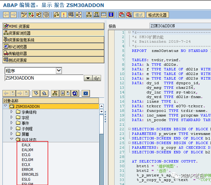 SM30增强功能的实现-CSDN博客