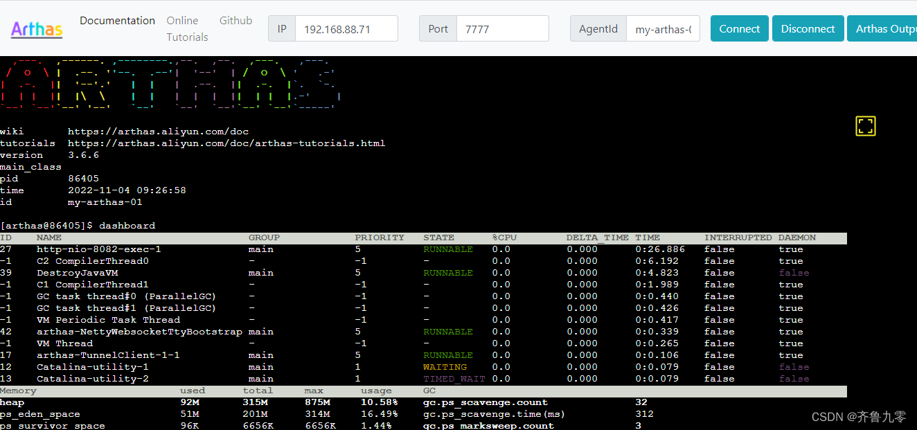 Arthas线上监控诊断产品[学习笔记]_arthas-tunnel-server windows-CSDN博客