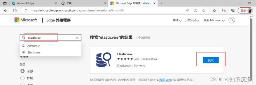 Edge插件 Elasticvueelasticvue插件用法 Csdn博客
