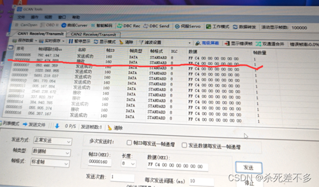 基于socket通信的CAN报文收发_socket can reporting-CSDN博客