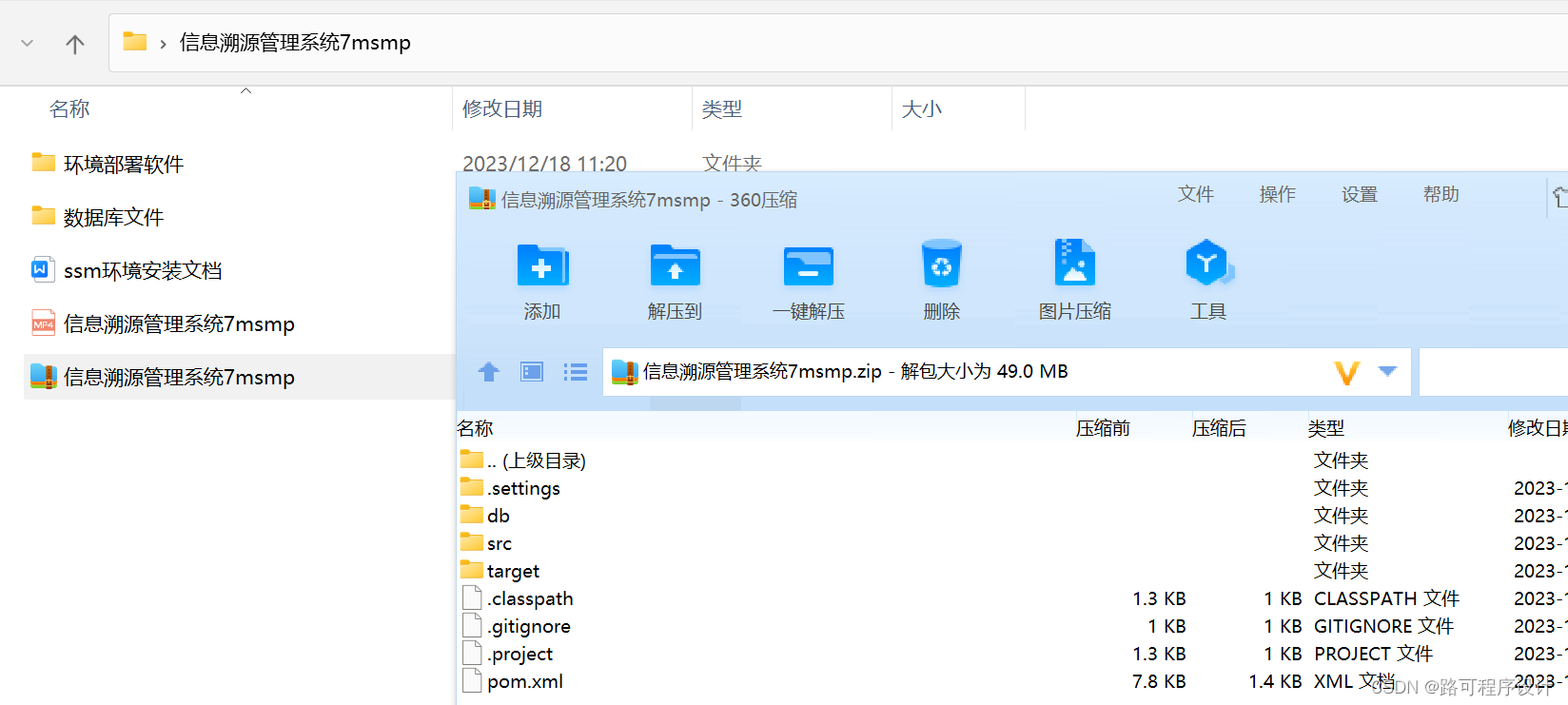 Java计算机毕业设计(附源码)信息溯源管理系统(ssmmysqlmavenlw文档)基于java的wifi溯源系统 Csdn博客