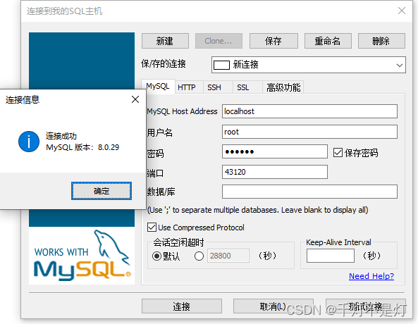 Mysql数据库默认端口修改，Windows版_windows修改mysql3306端口-CSDN博客